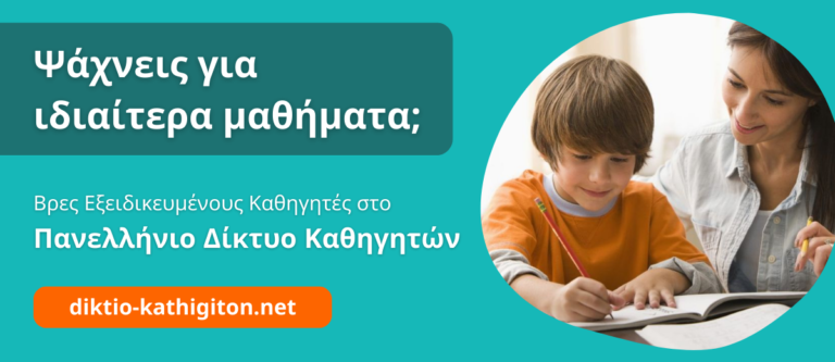 Σχήματα Λόγου: Τι είναι, λειτουργία, παραδείγματα | Δίκτυο Καθηγητών